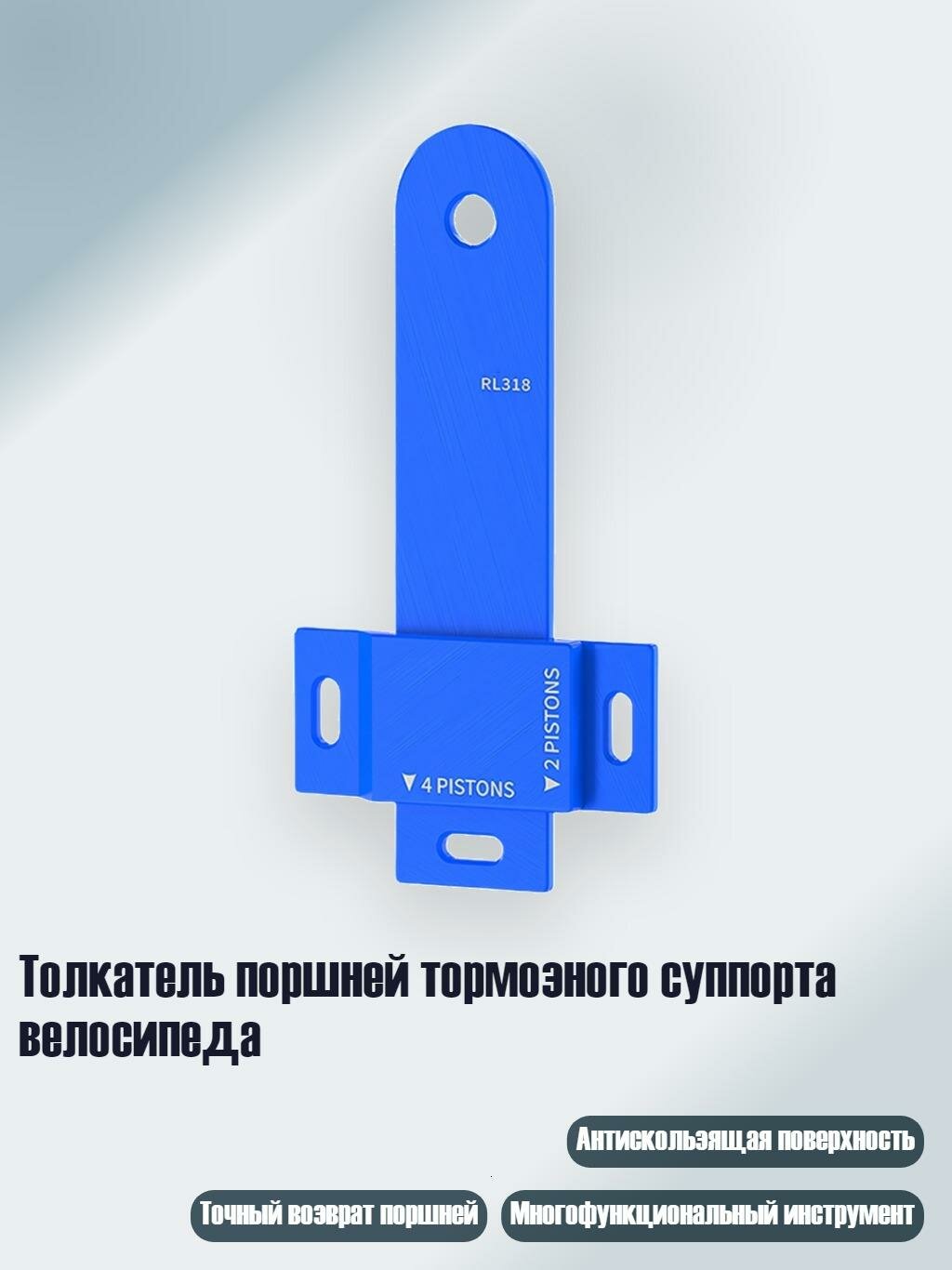 Толкатель поршней тормозного суппорта велосипеда, A