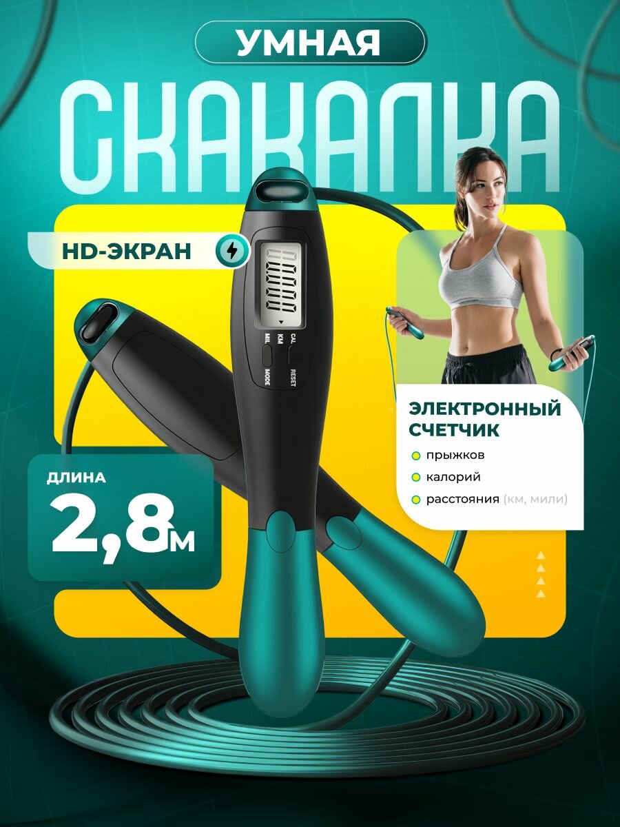 Умная скакалка с счетчиком AnGoal; электронная скакалка; черно-зеленая