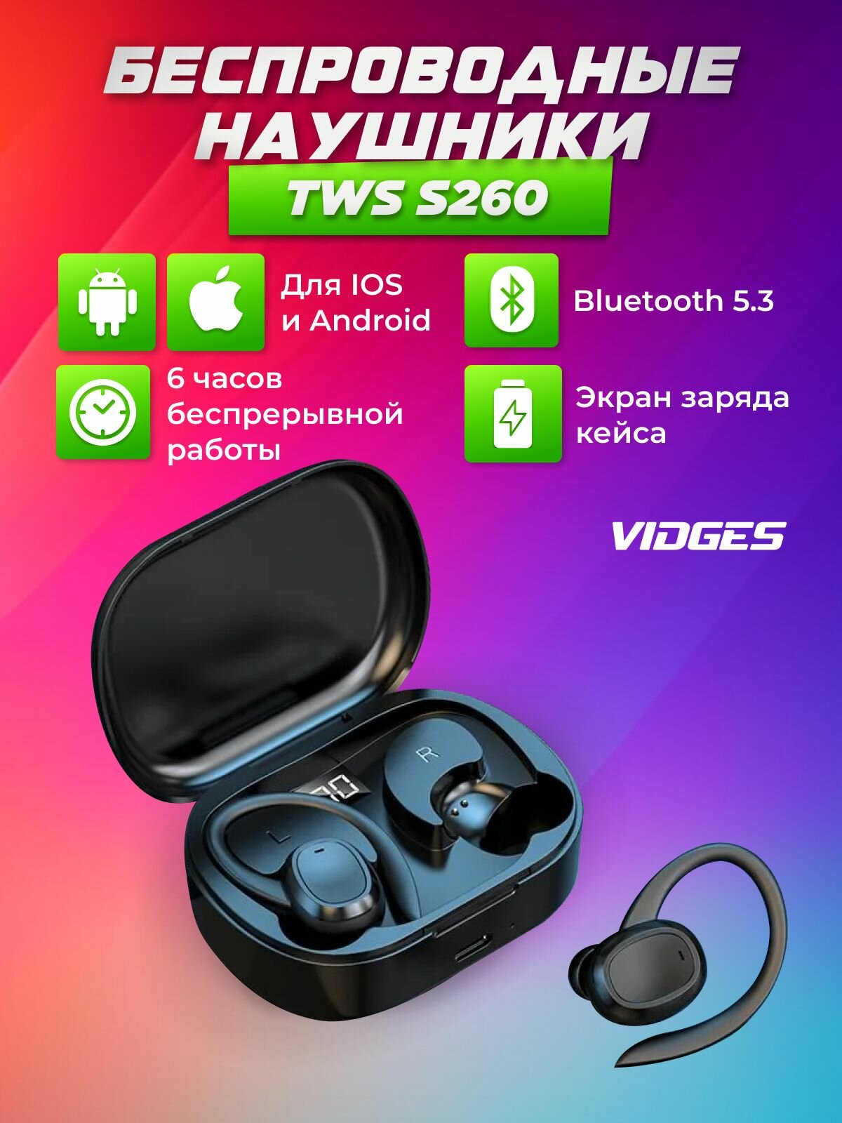 Беспроводные наушники VIDGES TWS S260