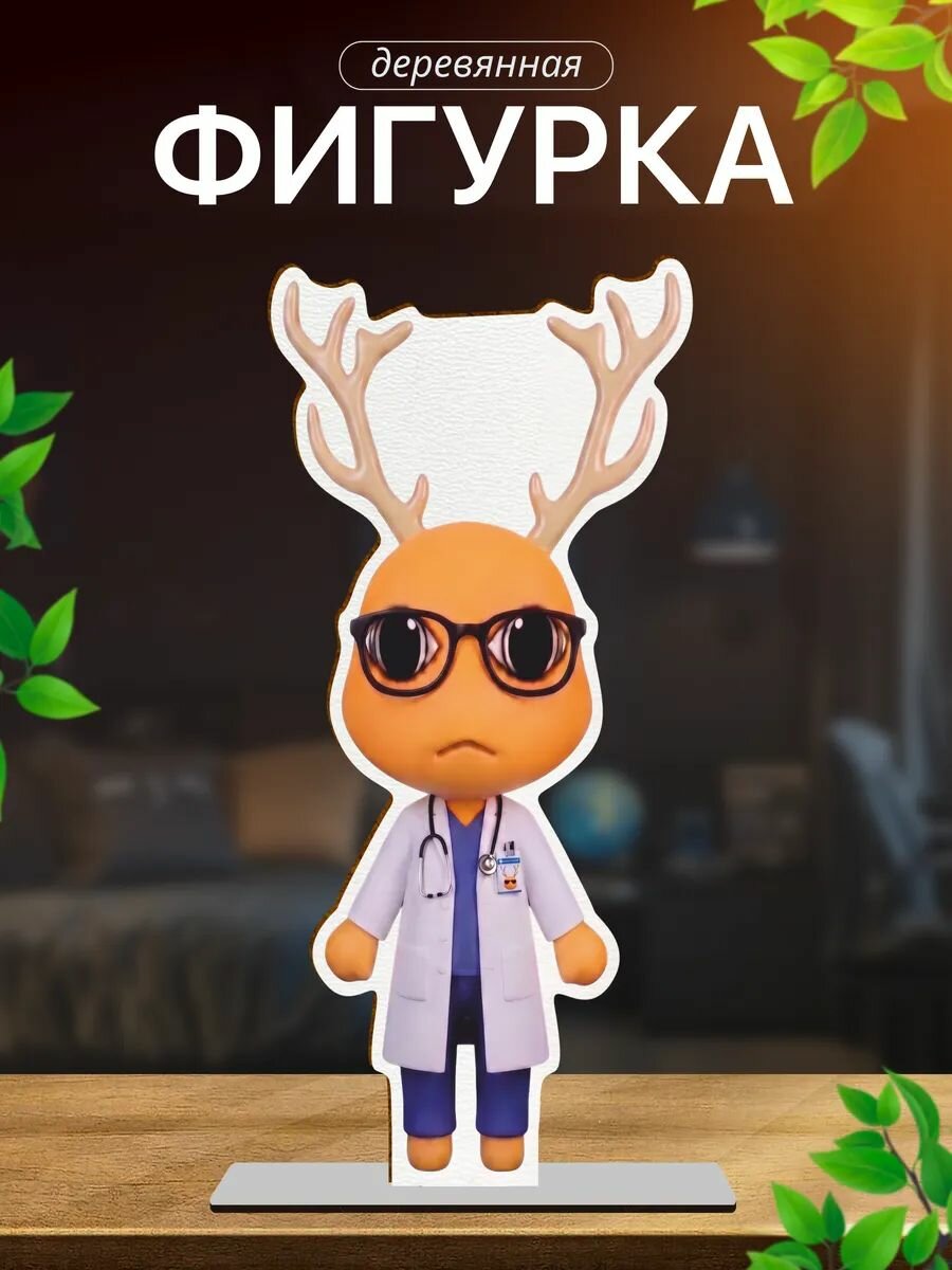 Деревянная фигурка Больница для животных Roblox Доктор Дир