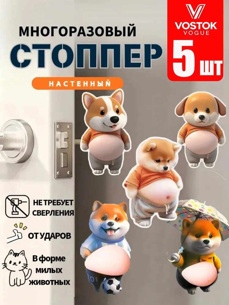 Силиконовые накладки на двери с забавными животными мягкая защита от ударов