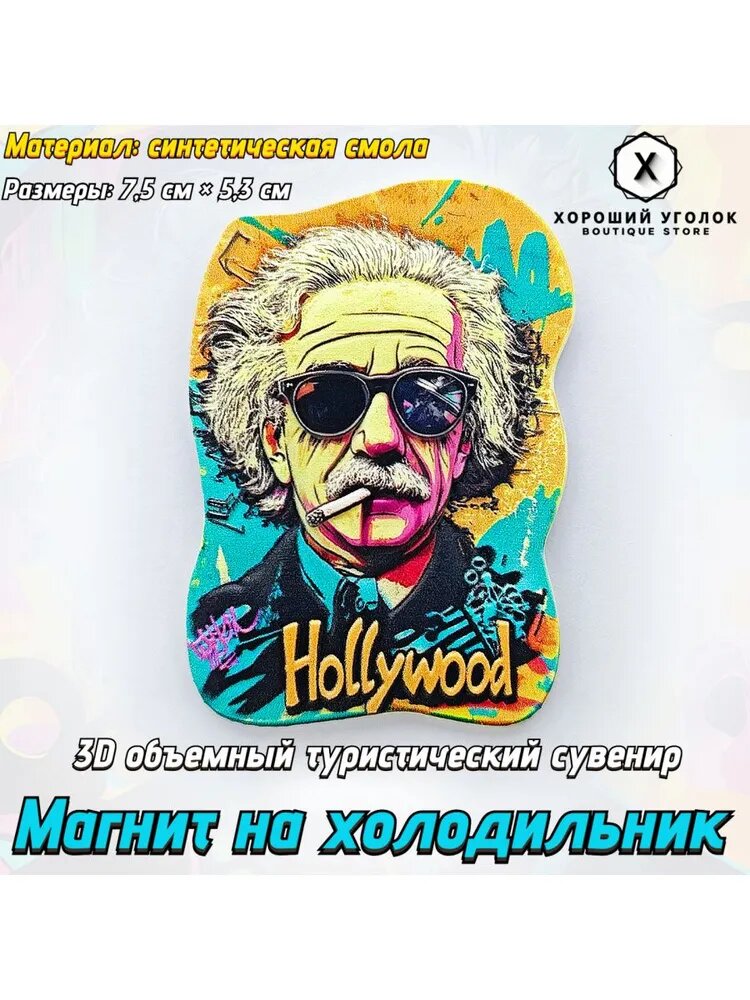 Хороший Уголок - Магнит на холодильник "Турция: Стамбул Воздушный Шар" 3D объемный туристический сувенир