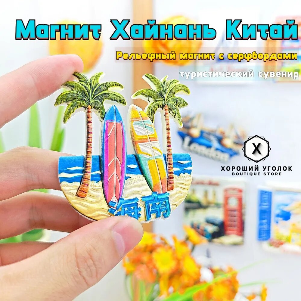 Магнит Дубай - Рельефный в форме чемодана, туристический сувенир
