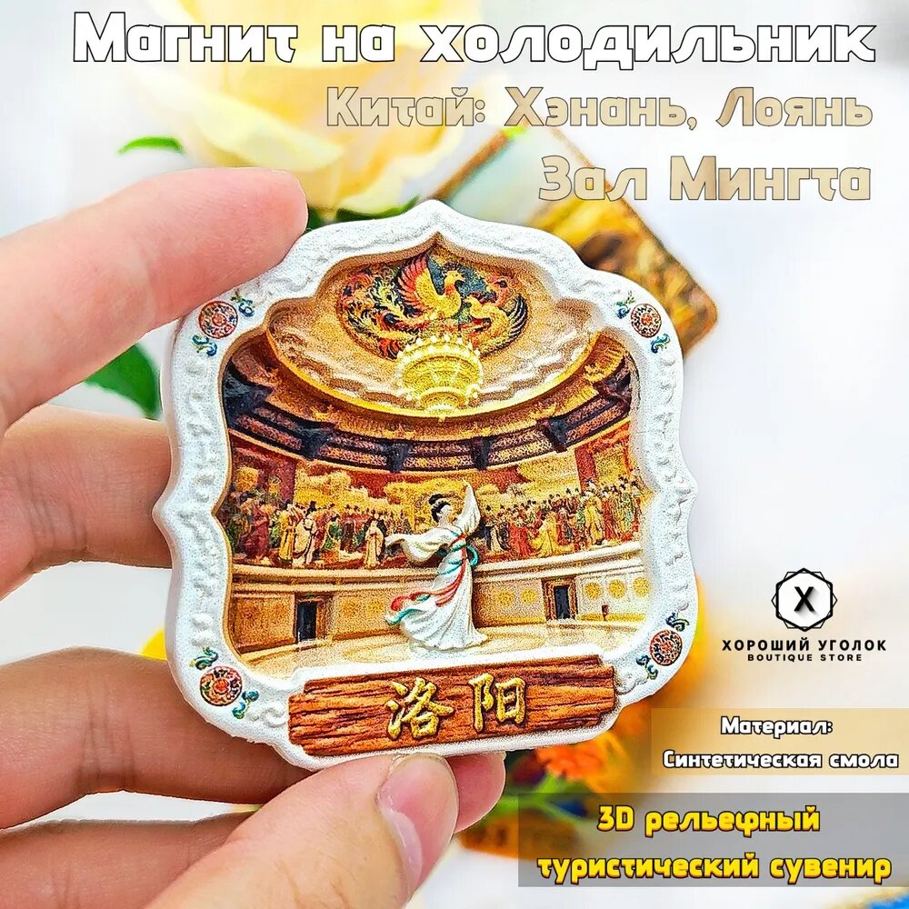 Магнит на холодильник "Таиланд: Бангкок, тук-" 3D рельефный туристический сувенир (6.5 6.4 см, 32 5 г)