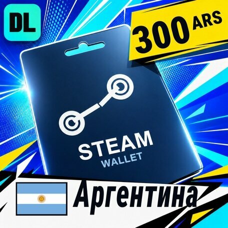 Steam Wallet Аргентина 300 ARS — карта оплаты, цифровой код пополнения счёта, моментальная доставка