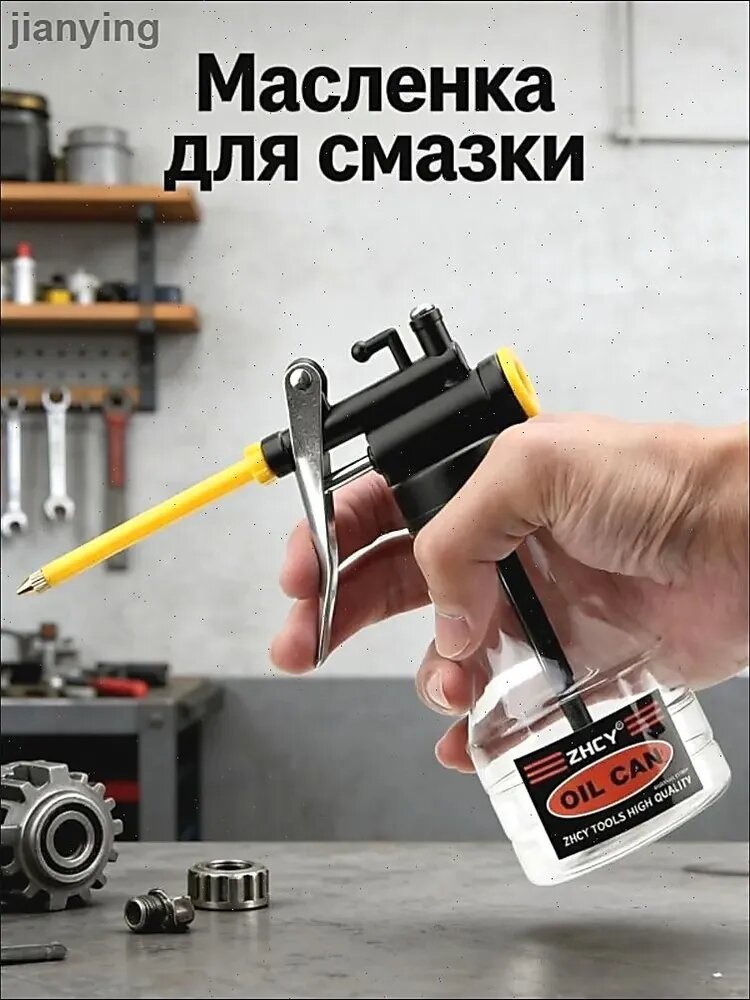 Ручной масляный насос, 250 мл, прозрачный баллон, высокое давление, 1 шт, для точной смазки