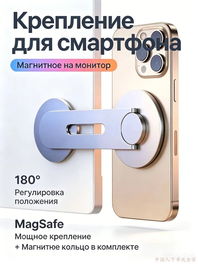 Магнитный держатель для телефона на монитор и ноутбук, MagSafe крепление для смартфона - Алюминиевый