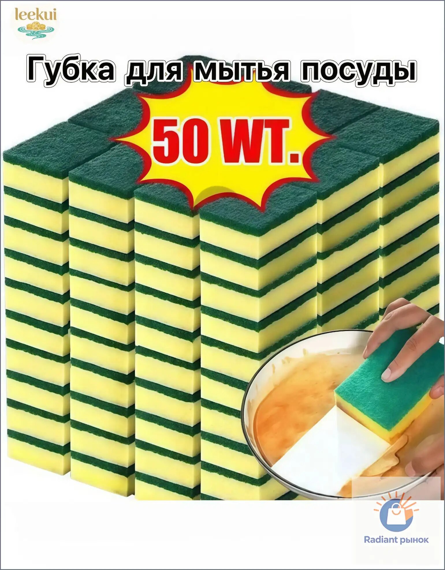 Губка, Полиэстер FR, 50 шт.