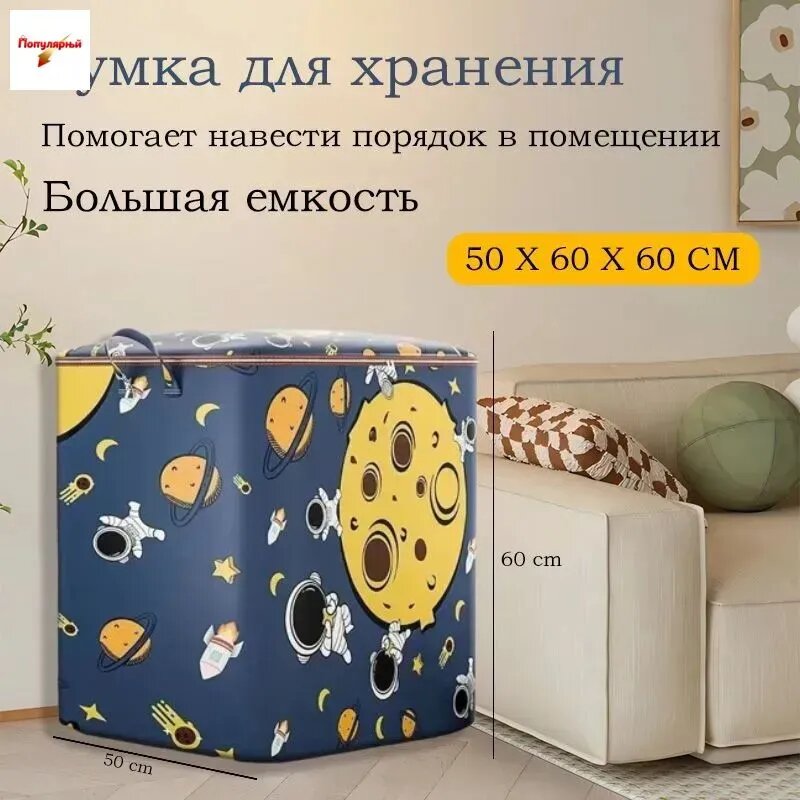 Ящик для игрушек длина 50 см, ширина 50 см, высота 60 см.