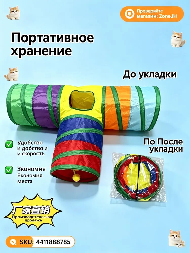 Тоннель для животных