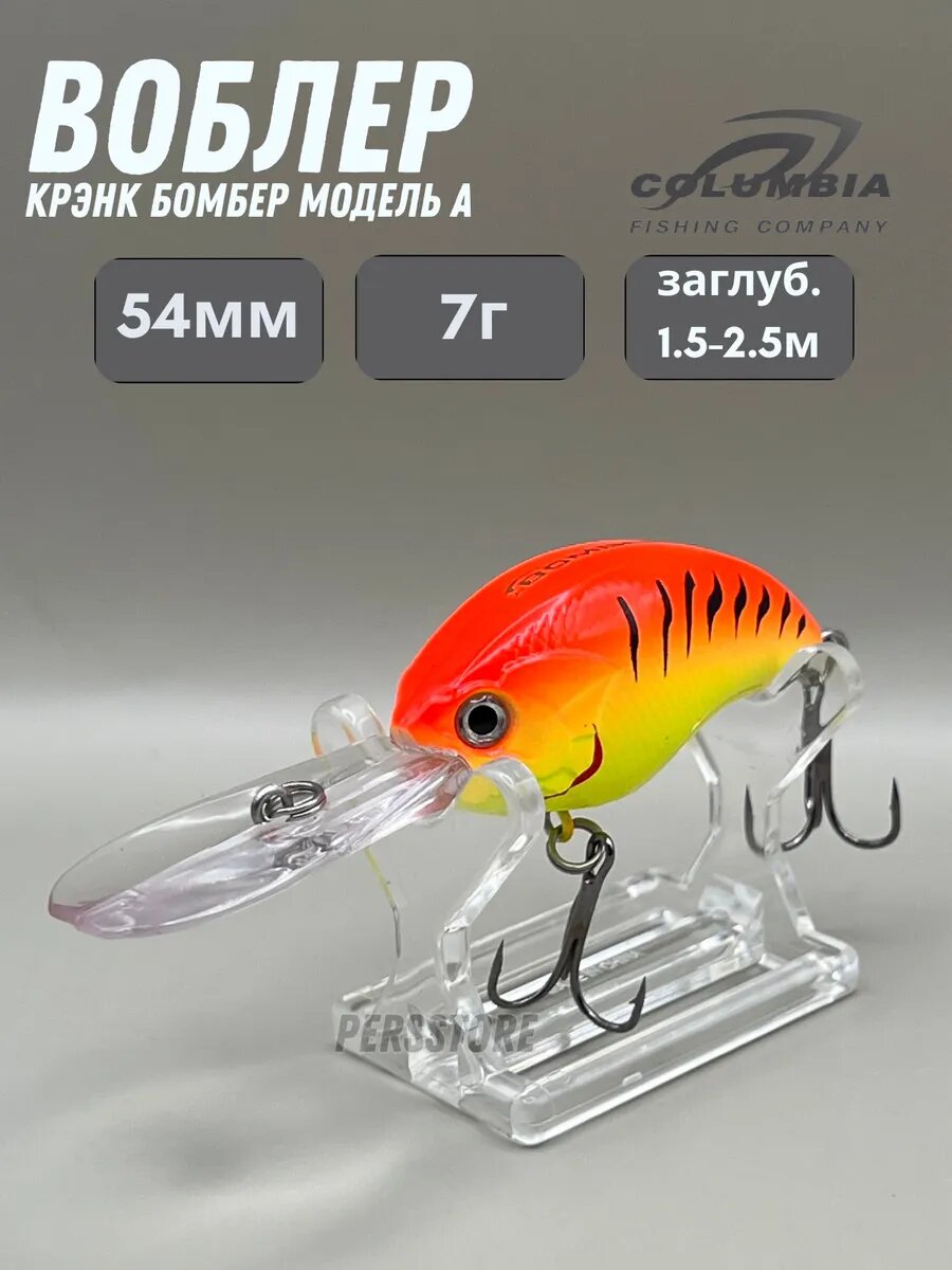Воблер шумовой плавающий 54 мм 7 г, глубина до 2.5 м