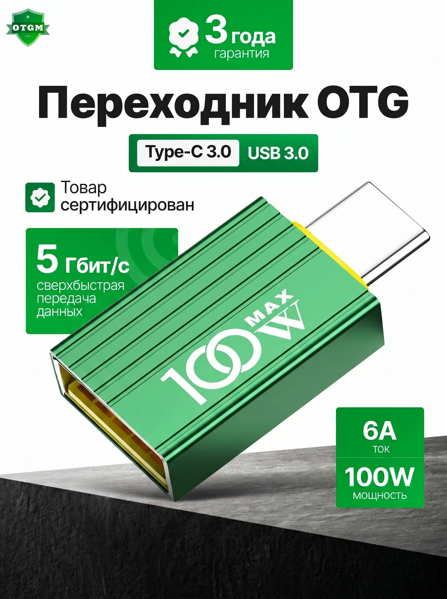 Переходник адаптер type c на usb отг для флешки, для макбука, для macbook, для айфона, OTG Тайп си для мобильных устройств планшетов, смартфонов и компьютеров