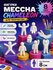 Фигурки Меха Хамелеон