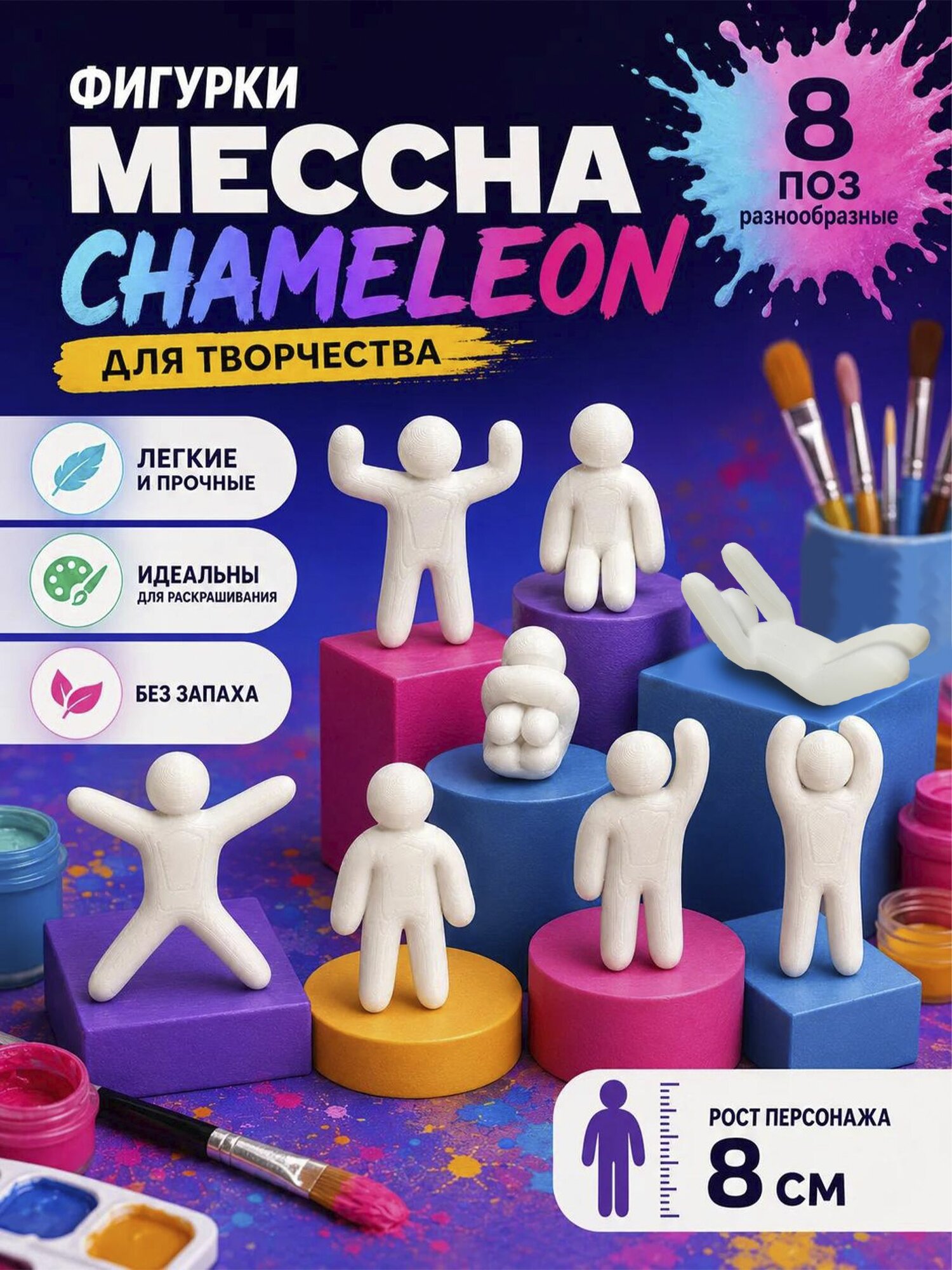 Фигурки Меха Хамелеон