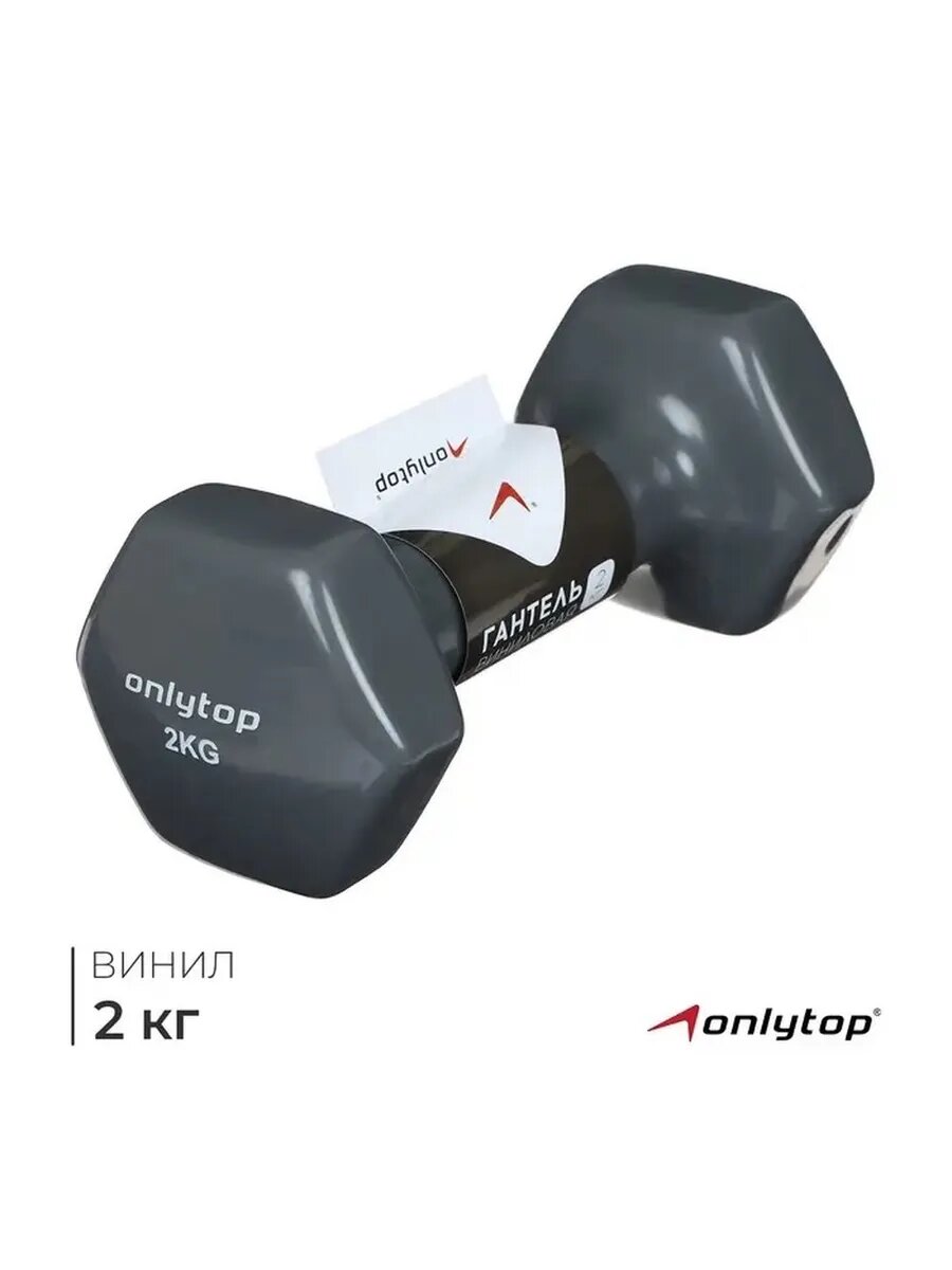 Виниловая гантель для тренировок 2 кг, микс