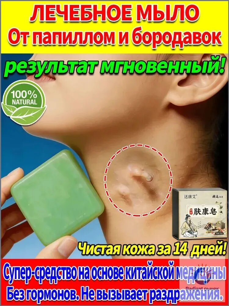 Твердое мыло