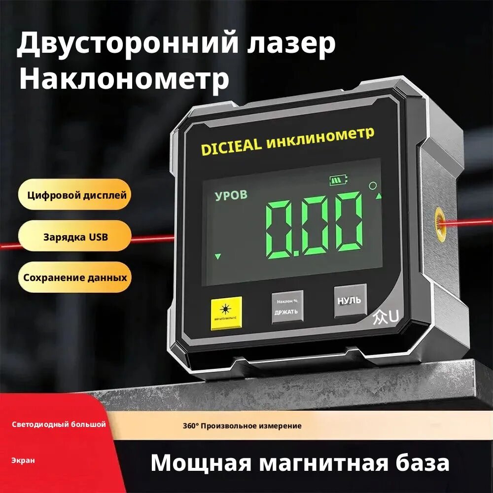 Угломер 60мм х 60мм