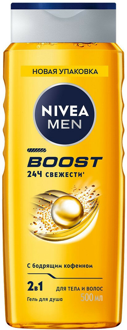 Гель Nivea Men Boost для душа 3в1 для тела и волос, 500мл, (2 шт)