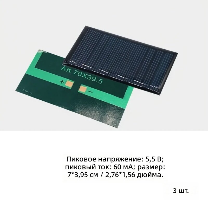 3шт каплевидные самоклеящиеся солнечные панели с проводами 5.5V 60mA 2.76x1.56 дюйма для улицы, двора, кемпинга, походов, велосипедов, туризма, зарядки