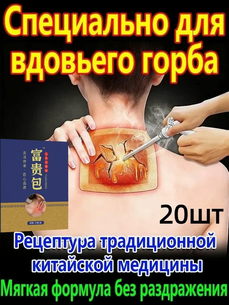 Пластырь для устранения жировых образований на шее и теле, натуральное средство для рассасывания шишек, липом и уплотнений, улучшает кровообращение и снимает дискомфорт