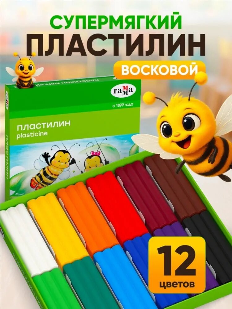 Пластилин восковой 12 цветов