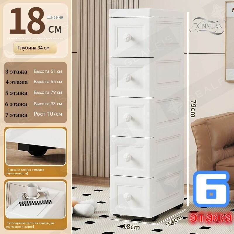 Комод, 6 ящ, 18х33x96 см