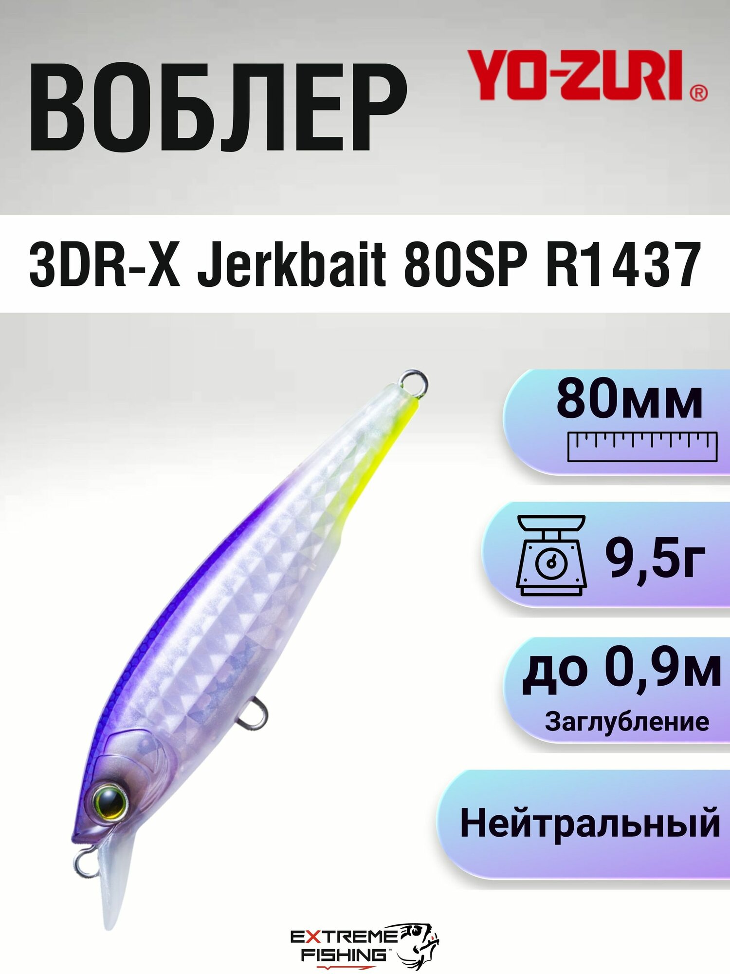 Воблер Yo-Zuri 3DR-X Jerkbait 80SP R1437 #SSSH