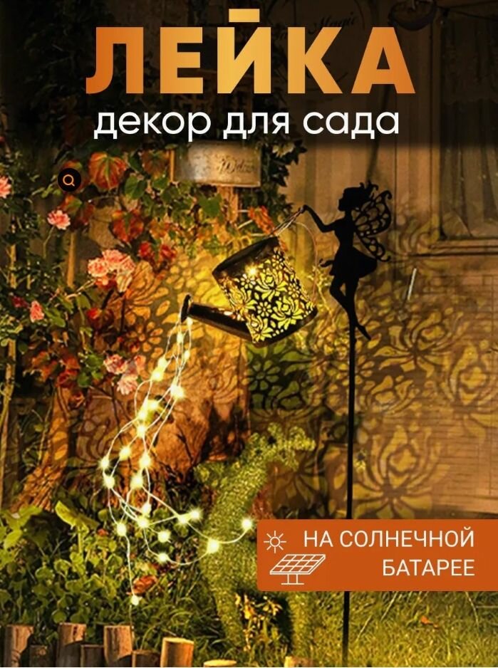 Фигурка садовая