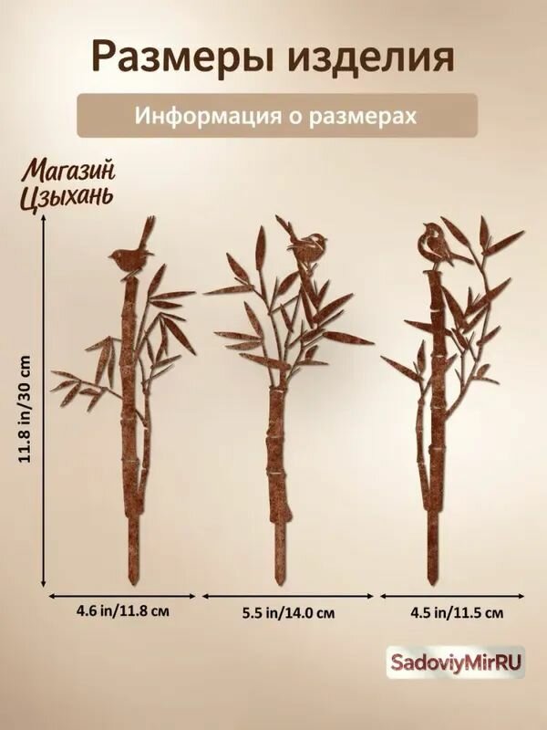 Штекер садовый