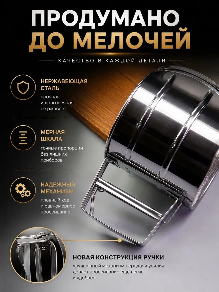 Сито, диаметр 11 см — фото 1