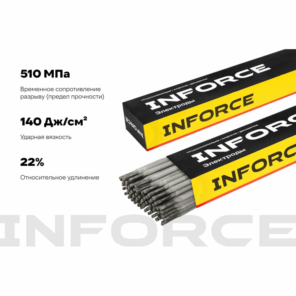 Электроды УОНИ 13/55 (4 мм; 5 кг; НАКС) Inforce IWET-4050U-55 — фото 1