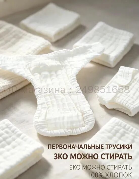 Подгузники из хлопка, многоразовые, размер 37х27 см, для новорожденных, 5 штук