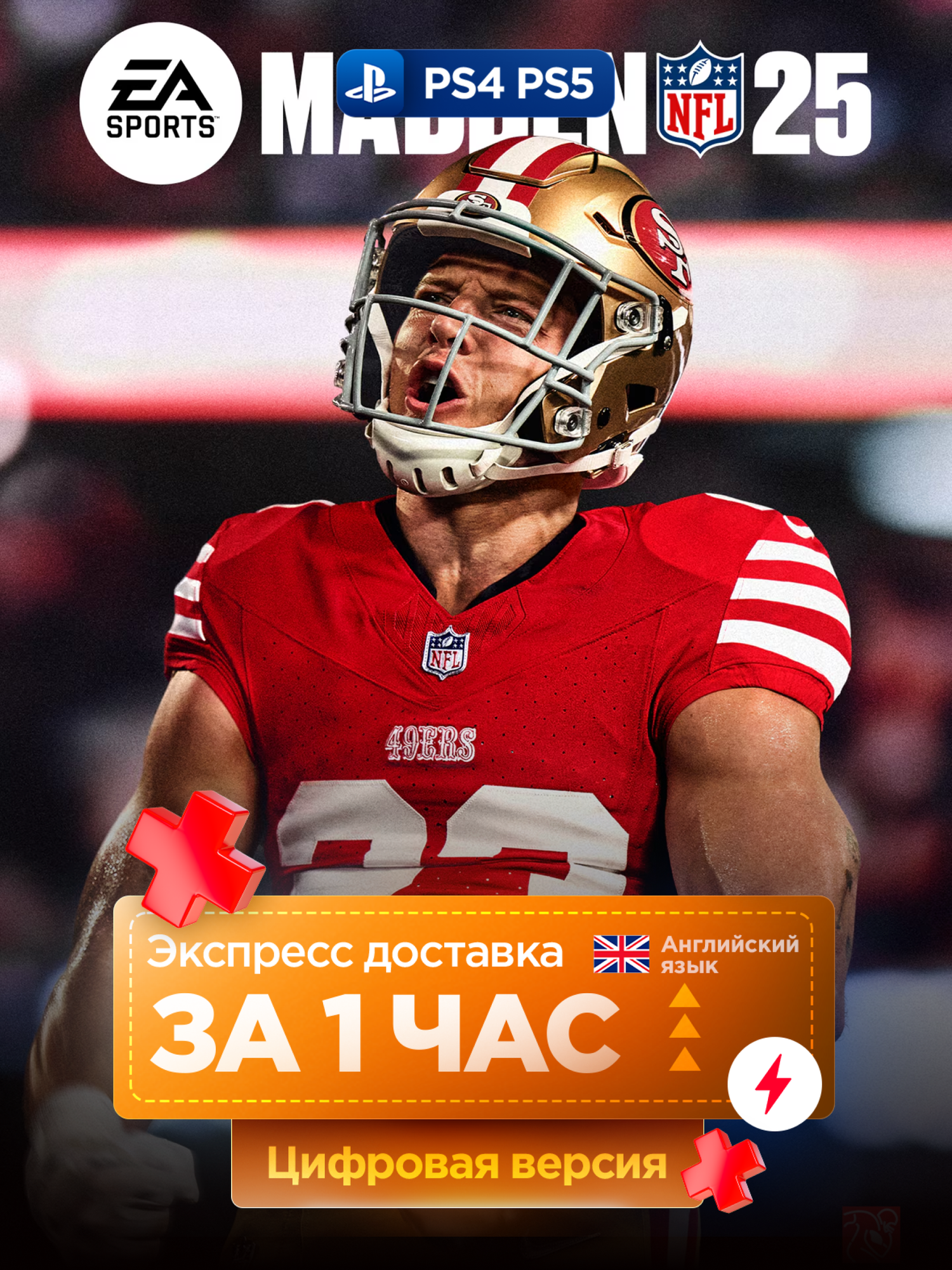 Игра EA SPORTS™ Madden NFL 25 для PS4 и PS5 | Английский язык | PlayStation 4 и 5