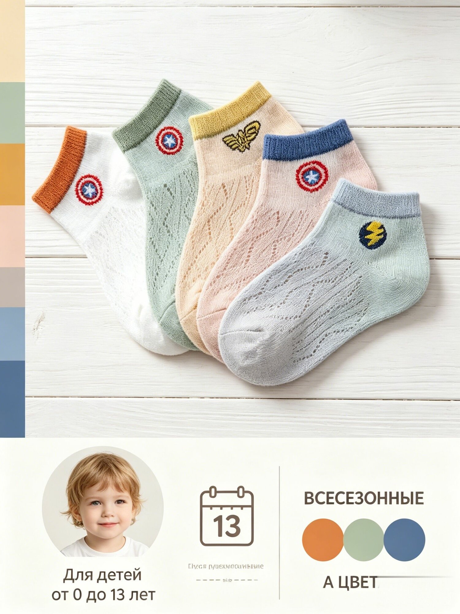 Носки Базовая коллекция, 5 пар, размер 17-19cm〔6-8лет〕, мультиколор — фото 1