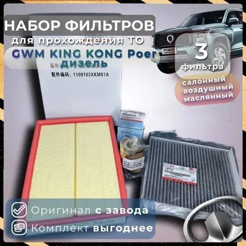 Набор для ТО