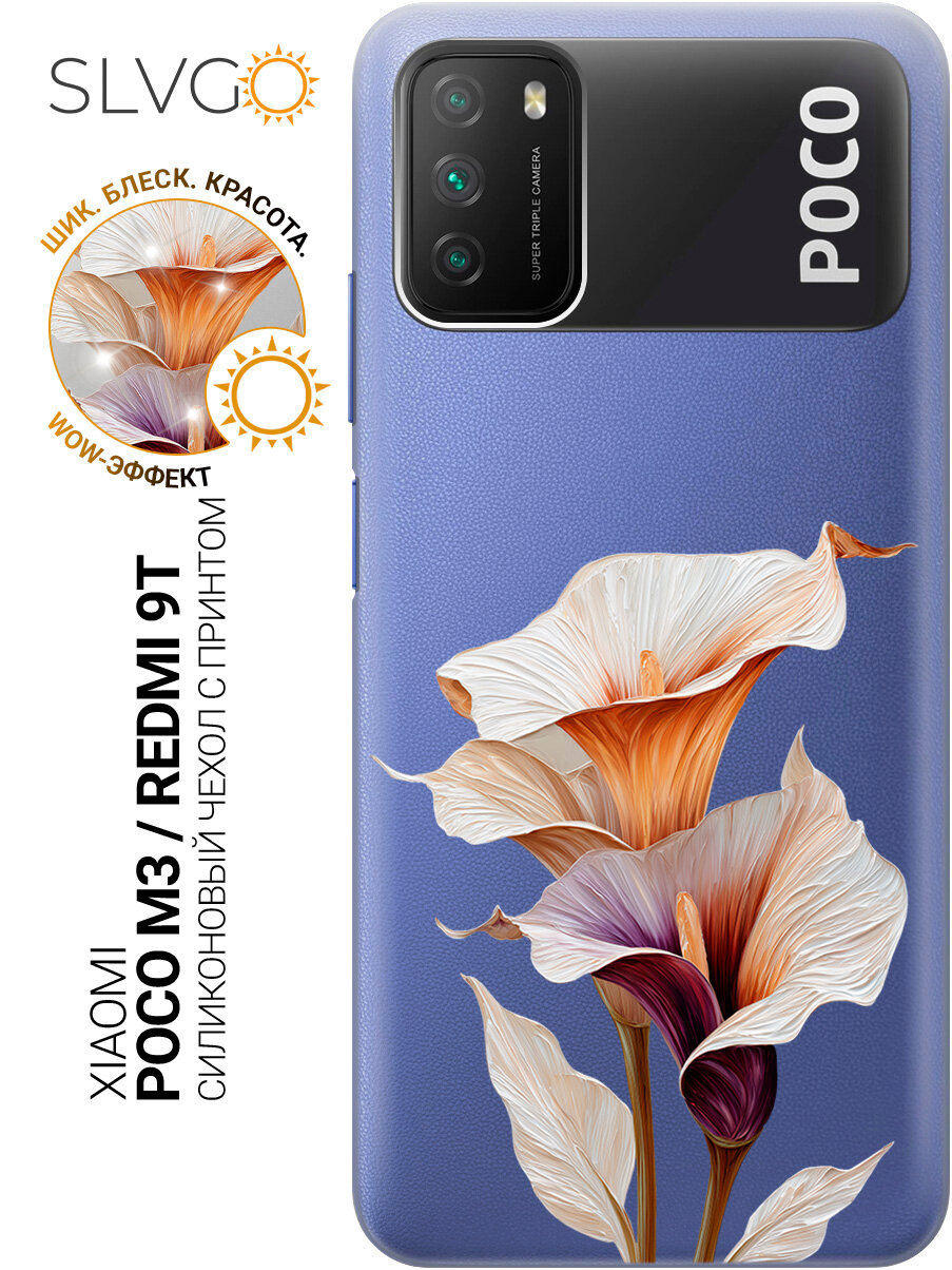 Силиконовый чехол на Xiaomi Redmi 9T / Poco M3 с принтом В одном ритме, trn
