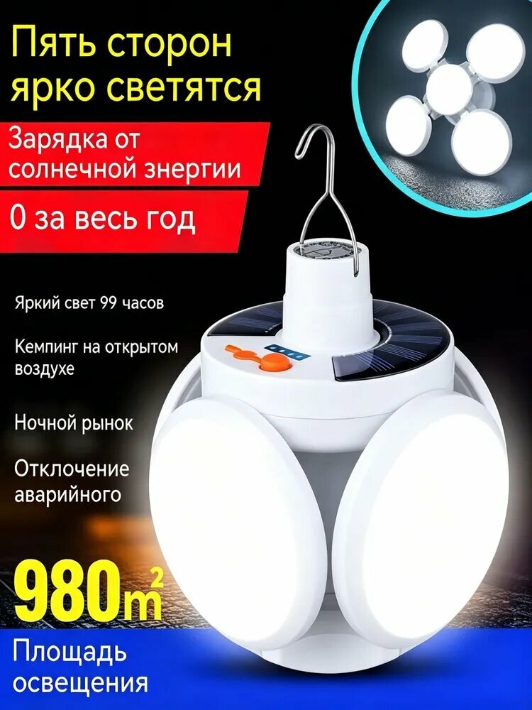 ТехАккорд Фонарь-прожектор