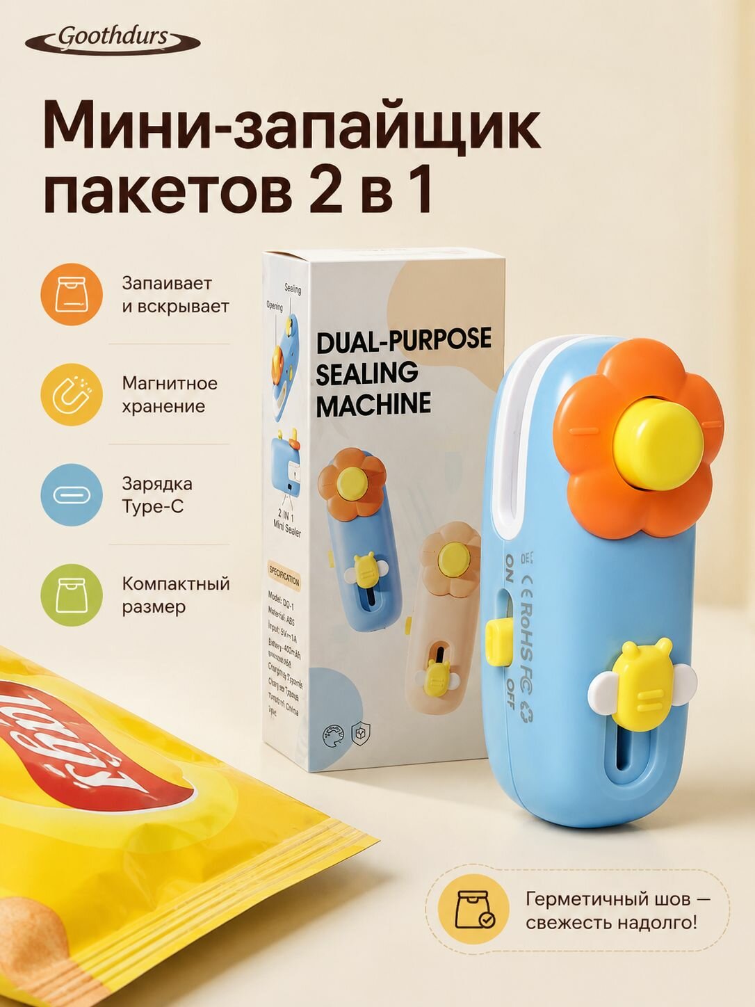 Мини запайщик пакетов для продуктов , портативный, USB-C, магнитный -