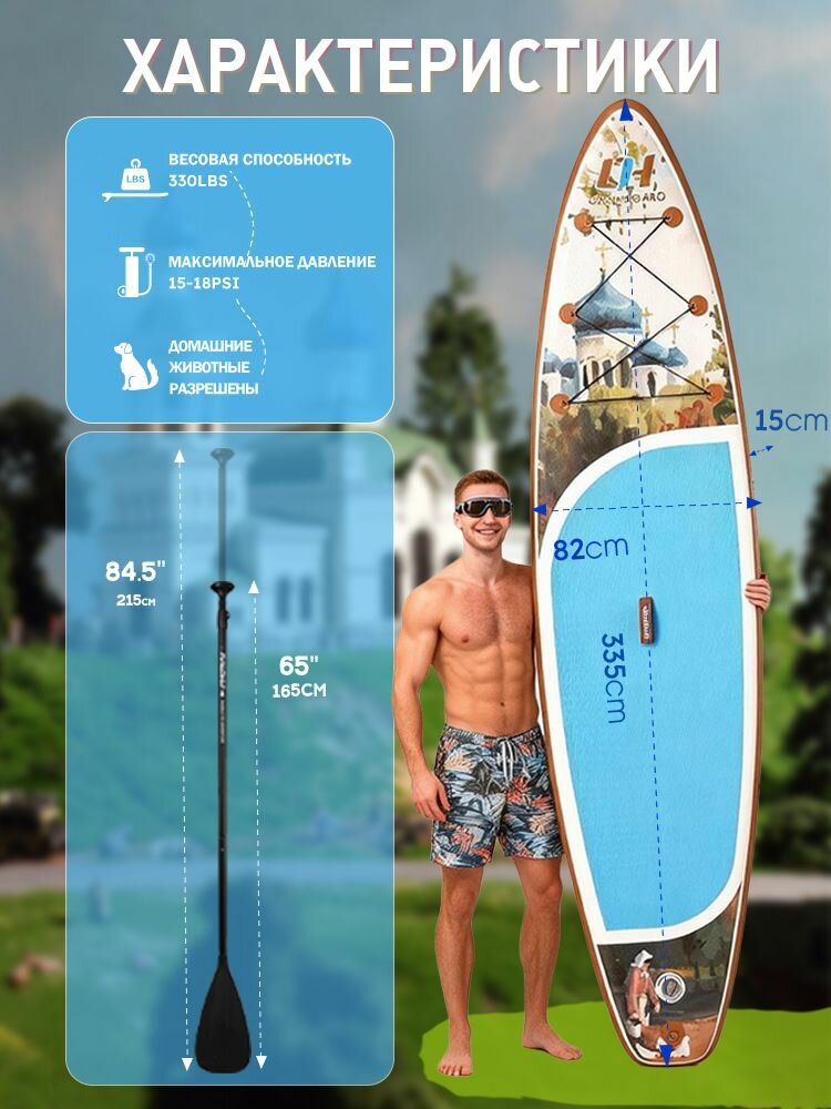 OROHBOARD SUP-доска82 см — фото 1