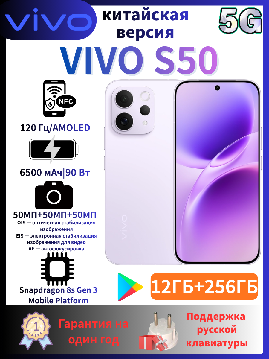 Смартфон S50, 12 ГБ ОЗУ + 256 ГБ памяти, модуль NFC, китайская версия CN