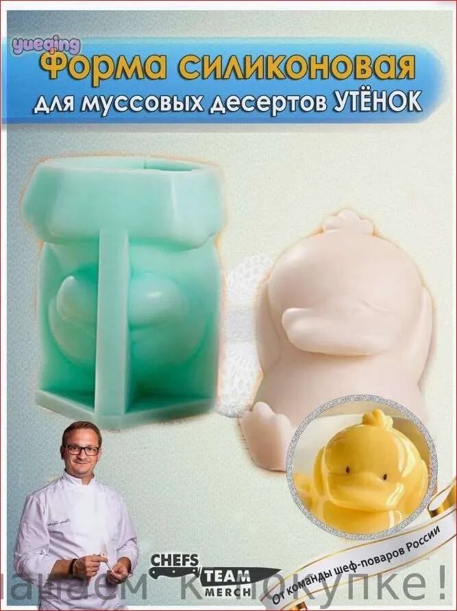 Форма для льда, конфет, 1 шт