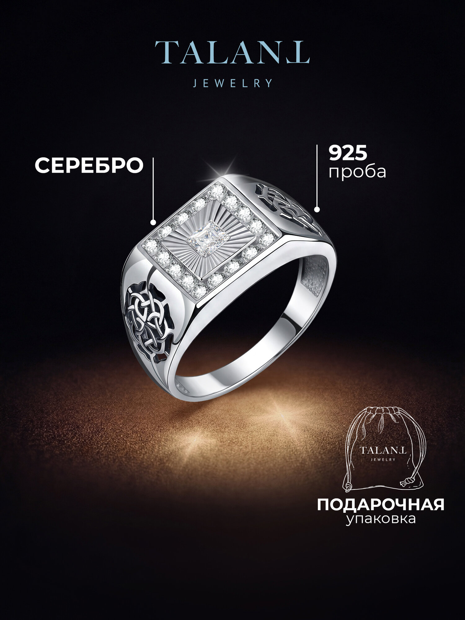 Печатка, серебро, 925 проба, родирование, фианит
