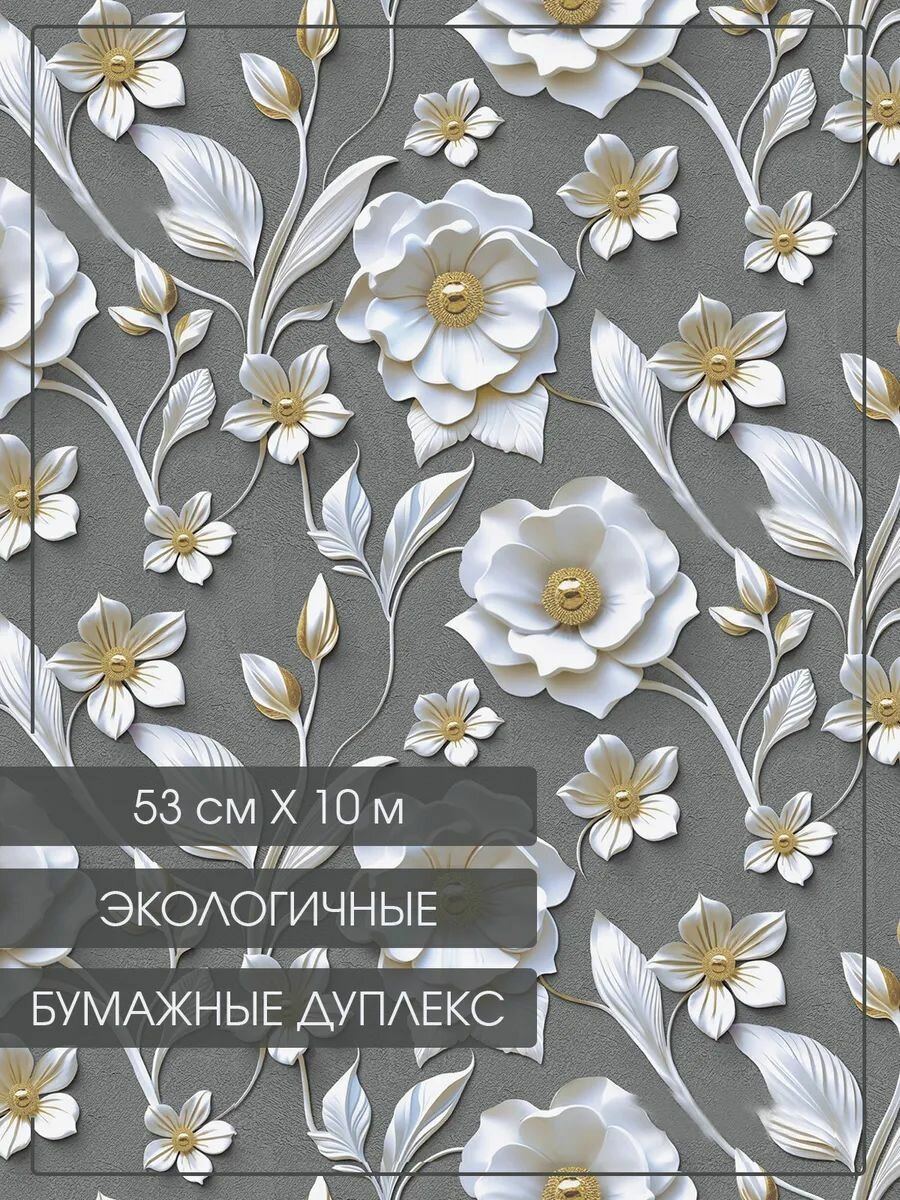 Обои бумажные дуплекс 53 см * 10 м / Пермские обои