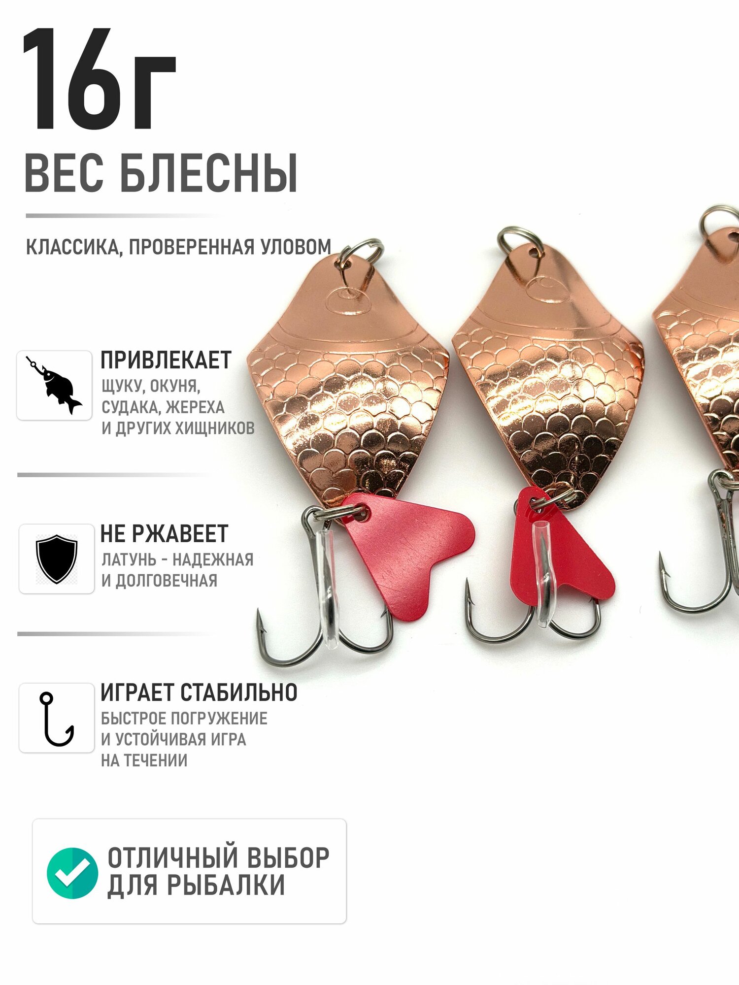 Блесна рыболовные — фото 1