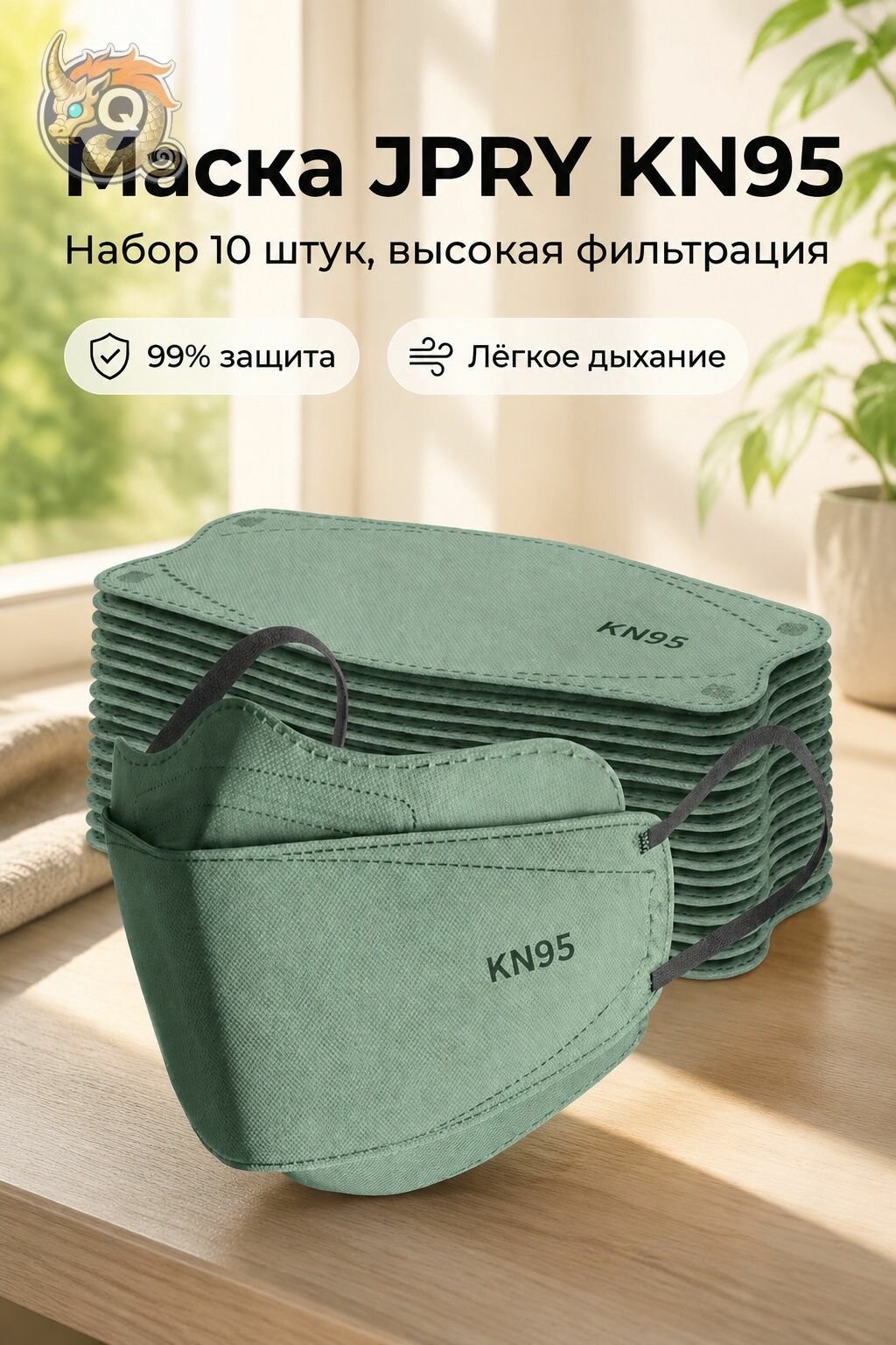 Респиратор профессиональный, FFP3, размер 8, 8 шт.