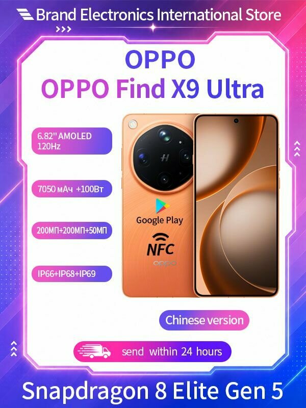 OPPO Find X9 Ultra 16/512 оранжевый