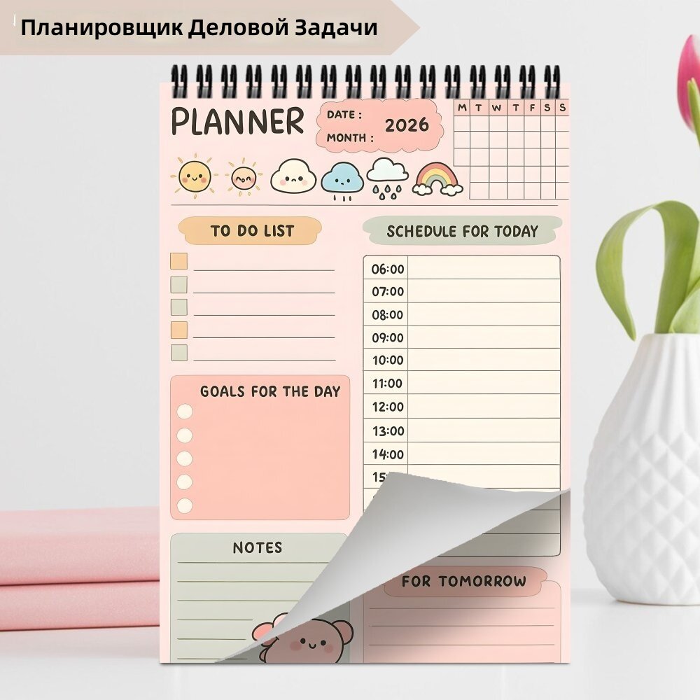 Ежедневник-планировщик спиральный, недатированный, 1 шт, для задач и заметок, с чек-листом и повесткой дня