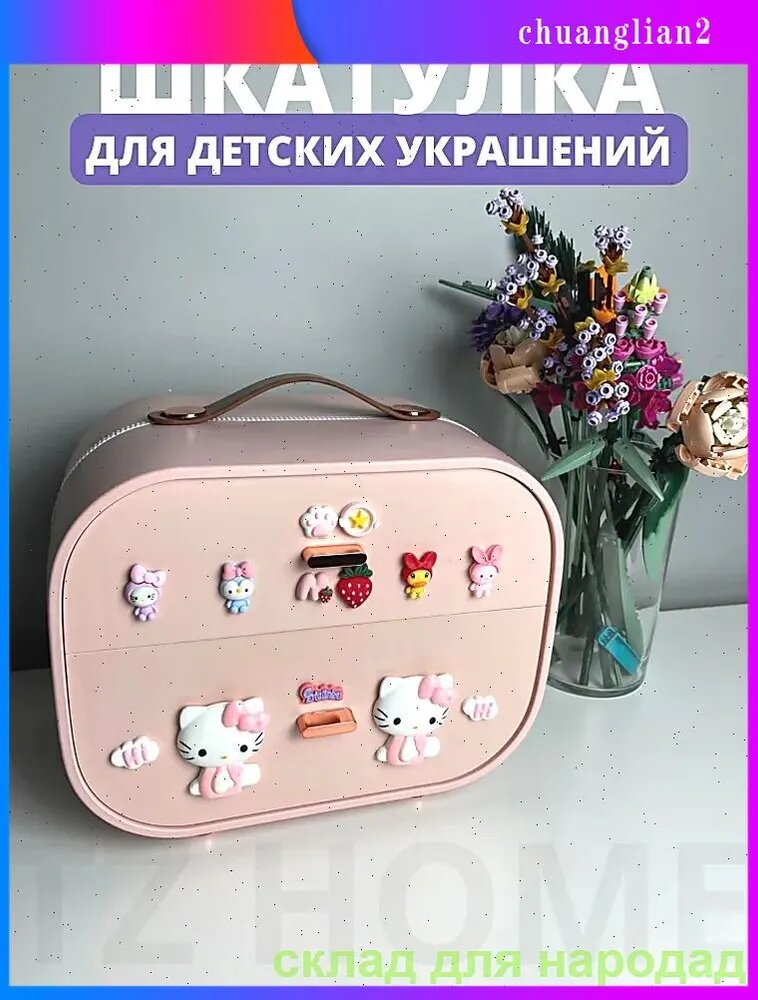 Шкатулка-комод для украшений розовая, размеры 31 х 18 х 24 см, одна секция, 1 шт