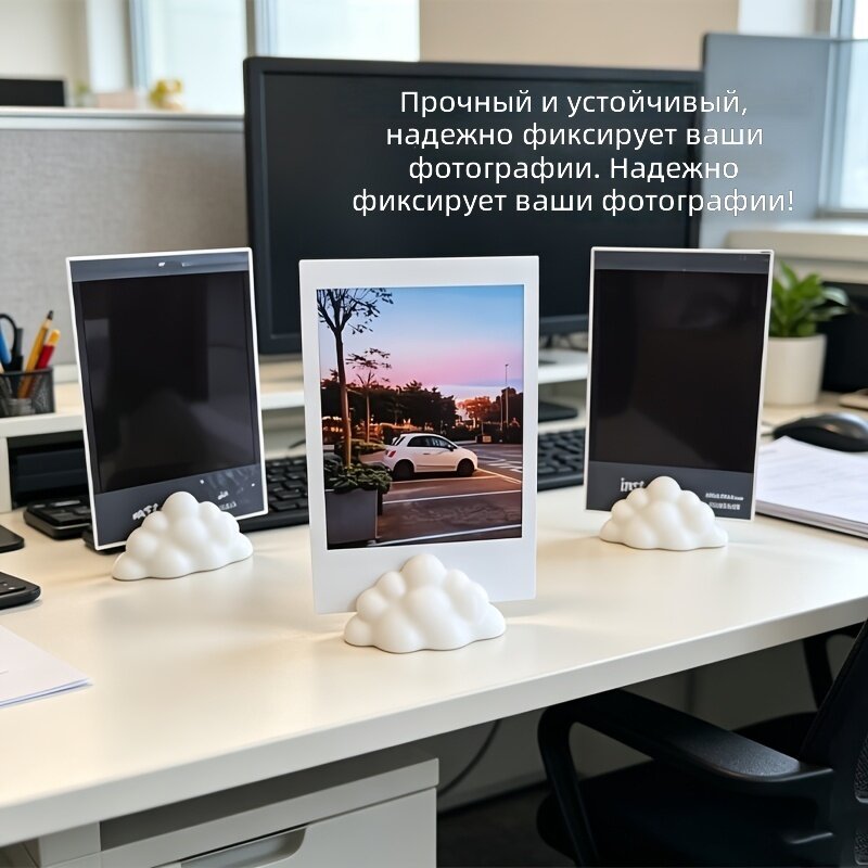 Держатель для фотографий в форме облака белый 3 шт настольная подставка для маленьких фото и карточек