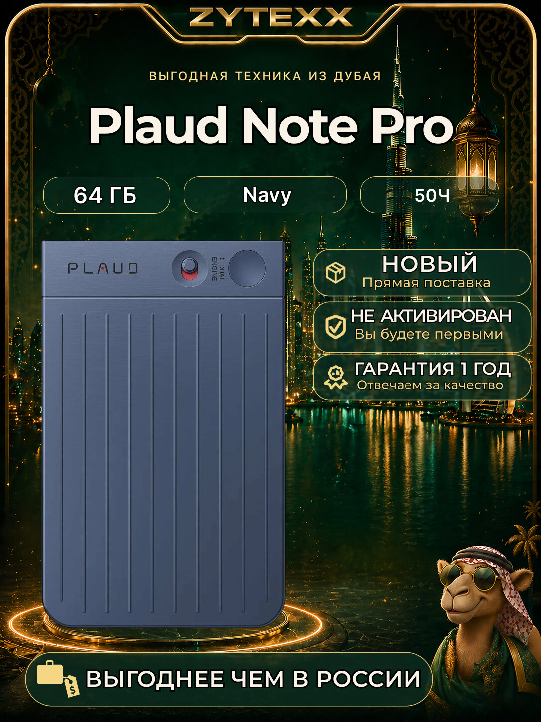 Умный диктофон Plaud Note Navy 64ГБ 1536 kbps ( Navy | Голубой )